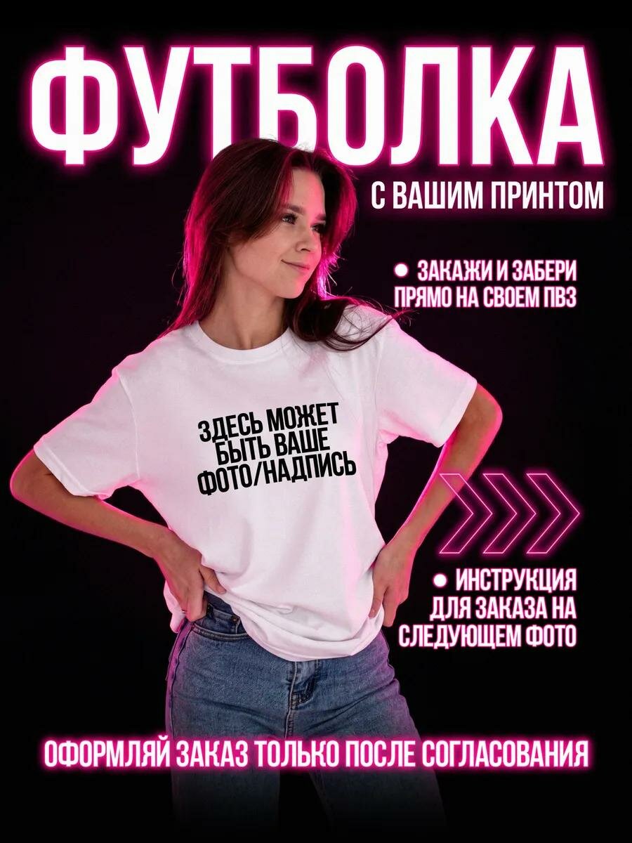 Футболка