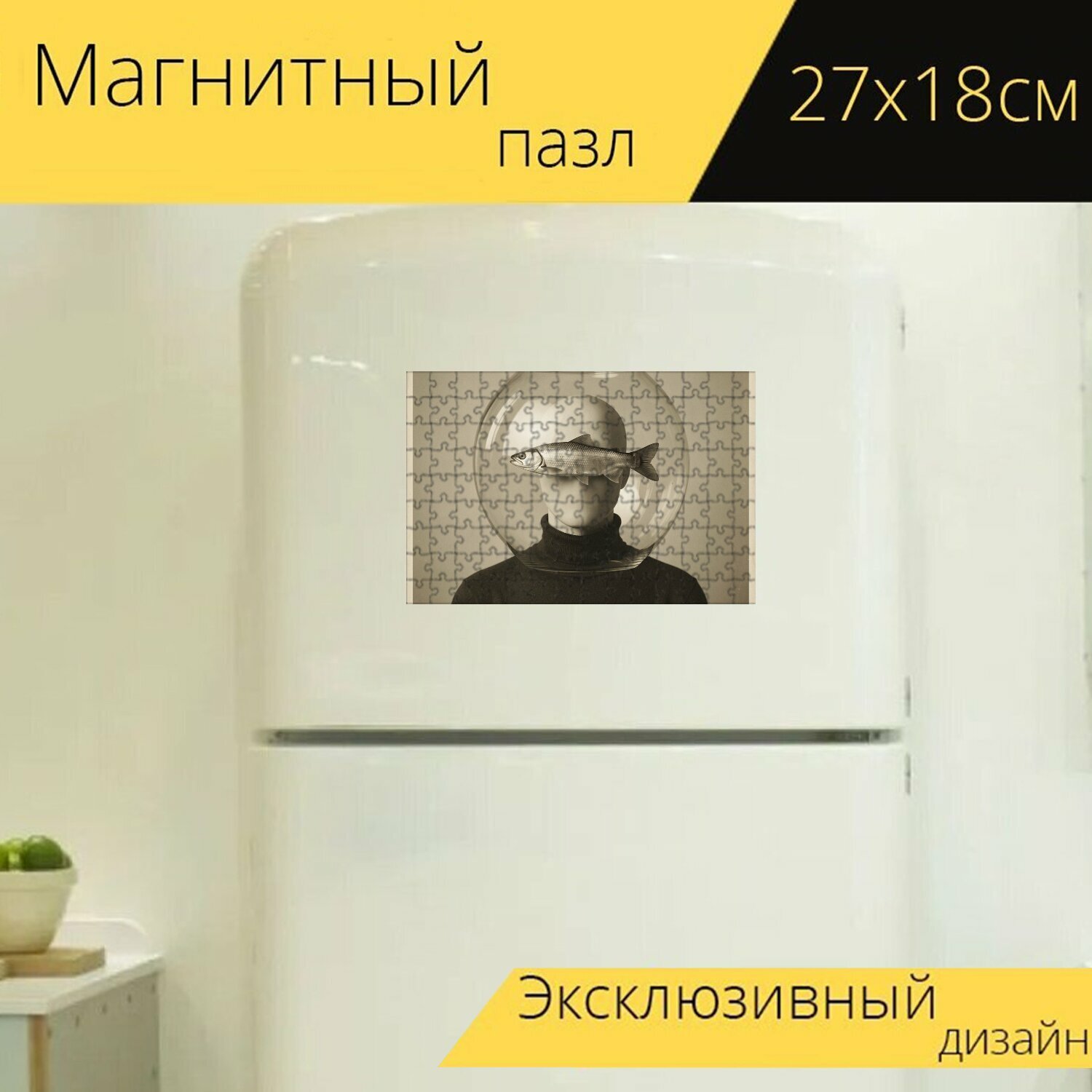 Магнитный пазл "Сюрреалистичный образ с рыбой. Минималистичная винтажная композиция в бежевых тонах: безликий манекен, прозрачная сфера и серебристая." на холодильник 27 x 18 см.