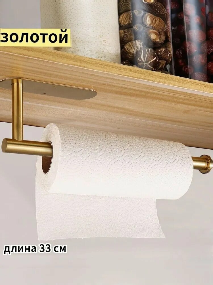 Держатель для полотенец 1 шт