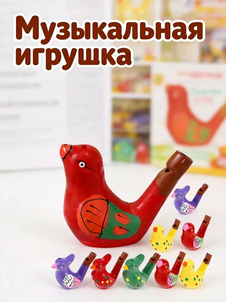 Свистульки Птицы Из Керамики, 10 Штук, Для Детей, Музыкальная Практика, Внешние Активности