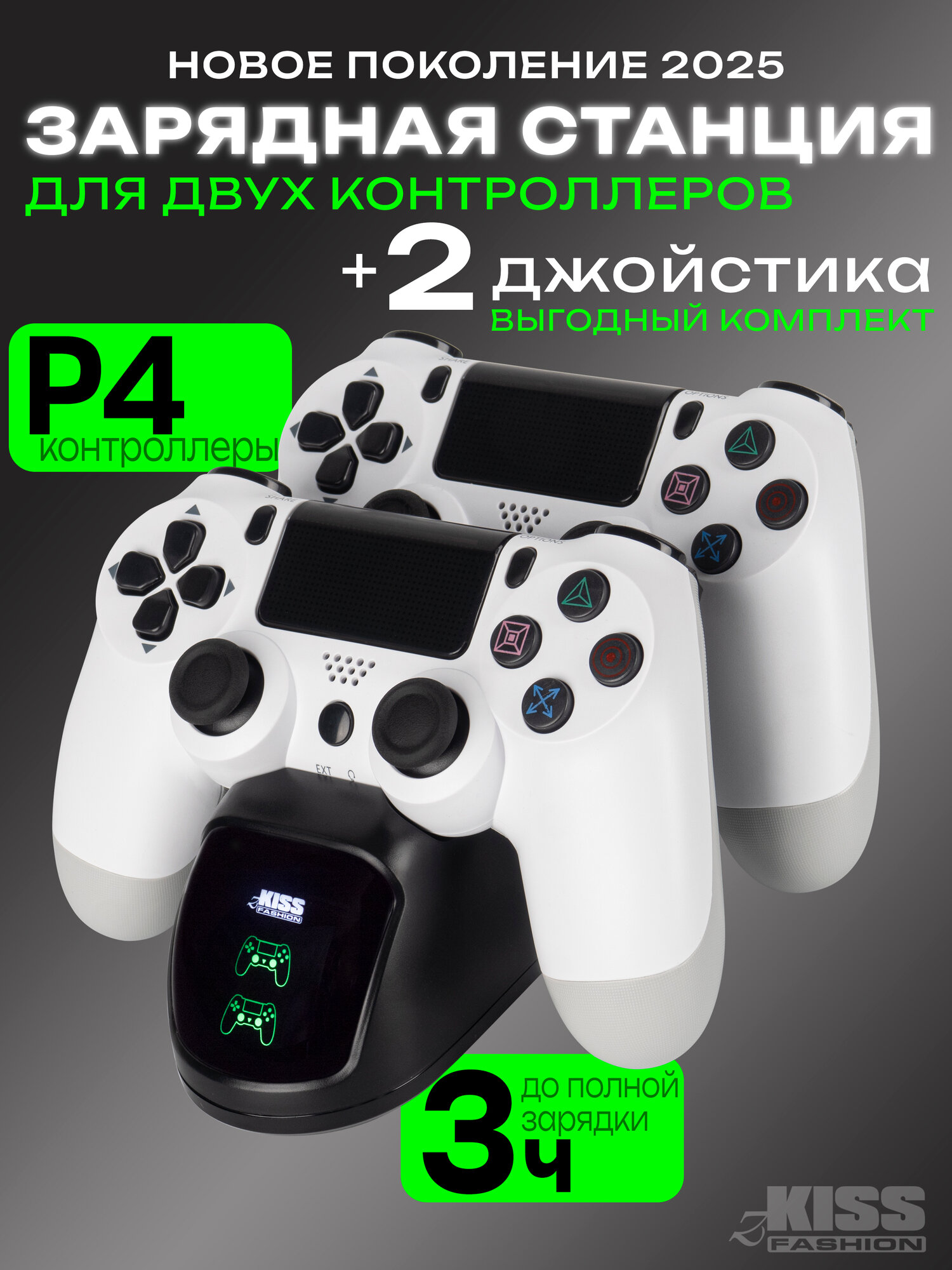 Джойстик/Зарядная станция для геймпада