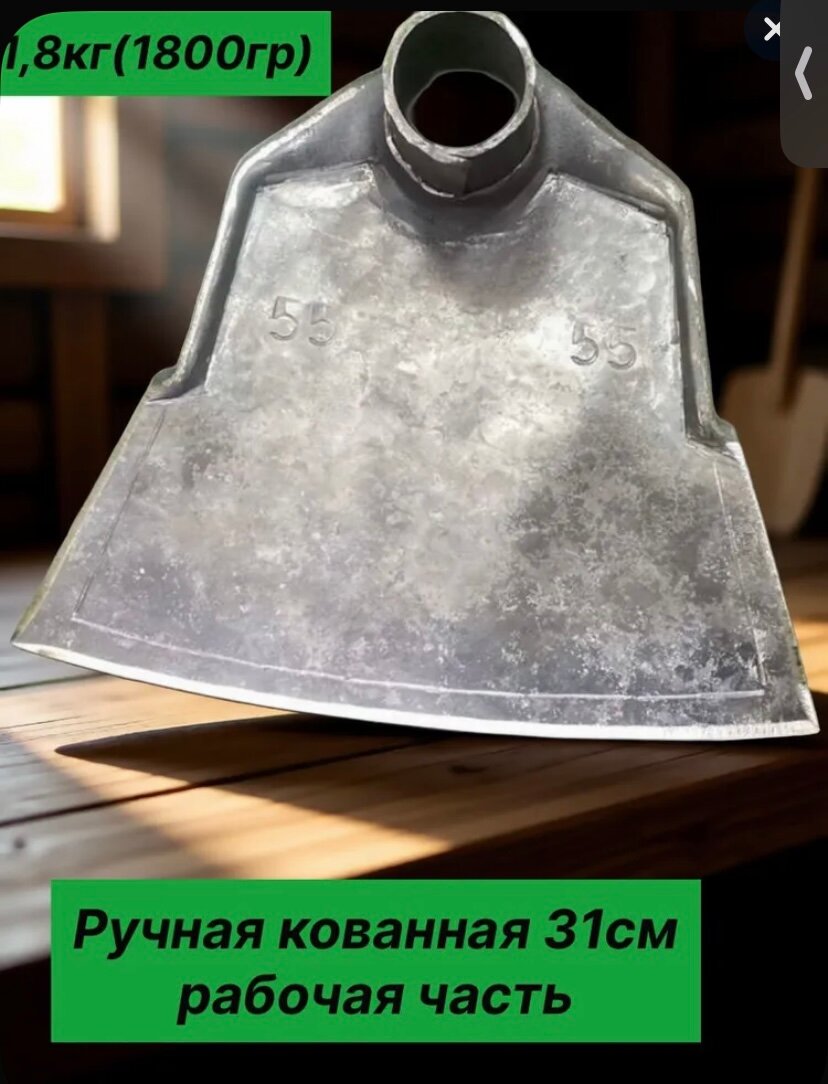 Кетмень большой Узбекский