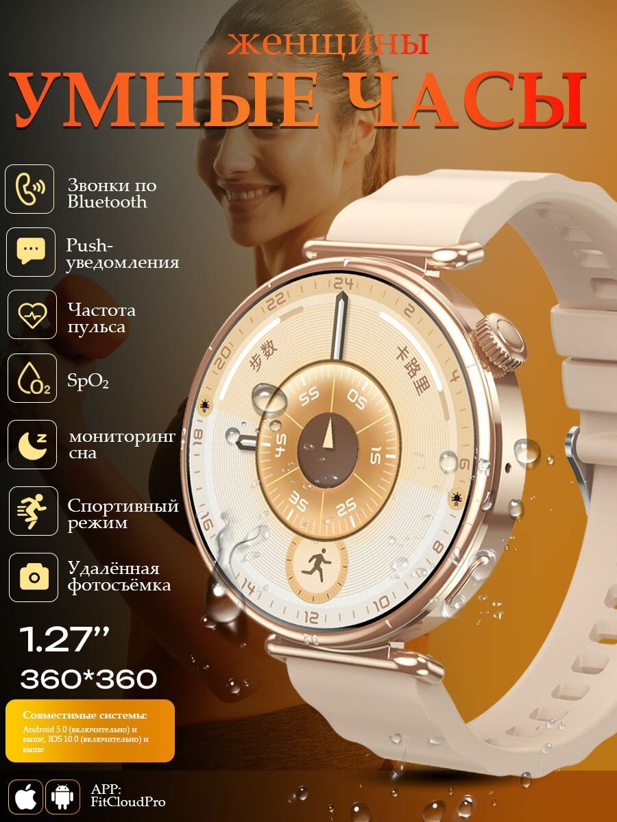 Cмарт-часы женские круглые, Smart Watch, Edition2026, Звонок Bluetooth , (наручные смарт часы для айфон/андроид) электронные