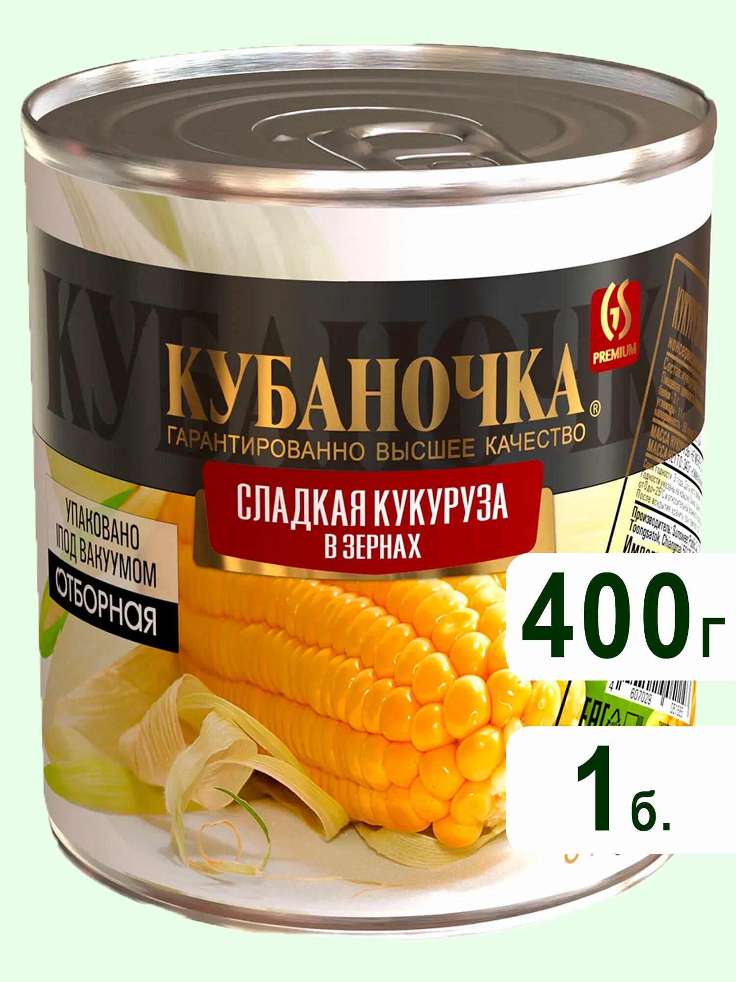 Кукуруза сахарная в зернах Кубаночка, 400г
