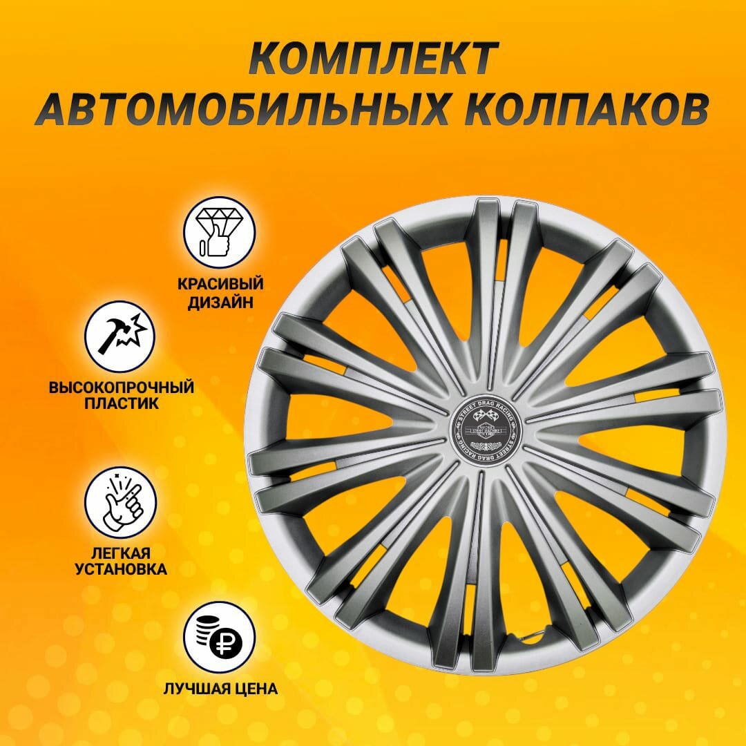 Колпаки на колёса r14