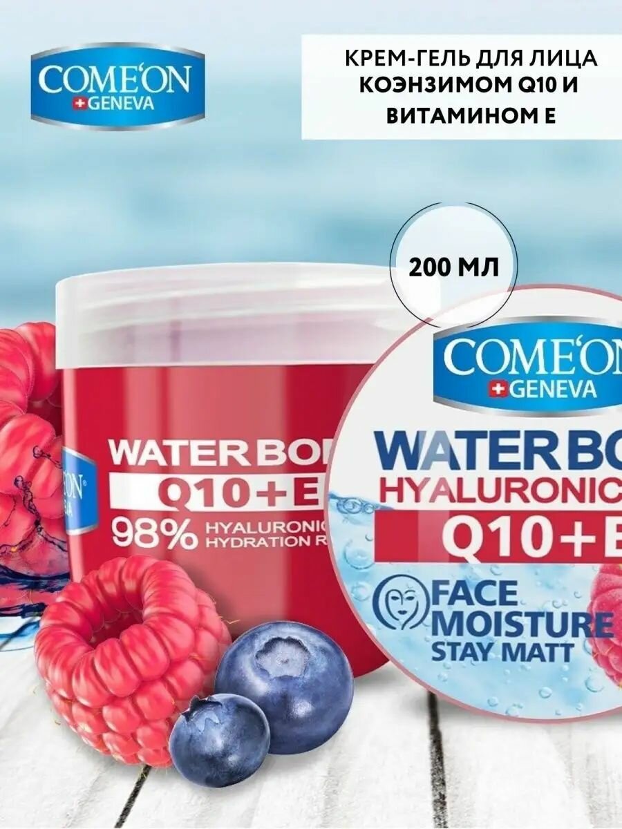 COMEON Гель для лица Увлажняющий Water Bomb Hyaluronic Acid, 200мл