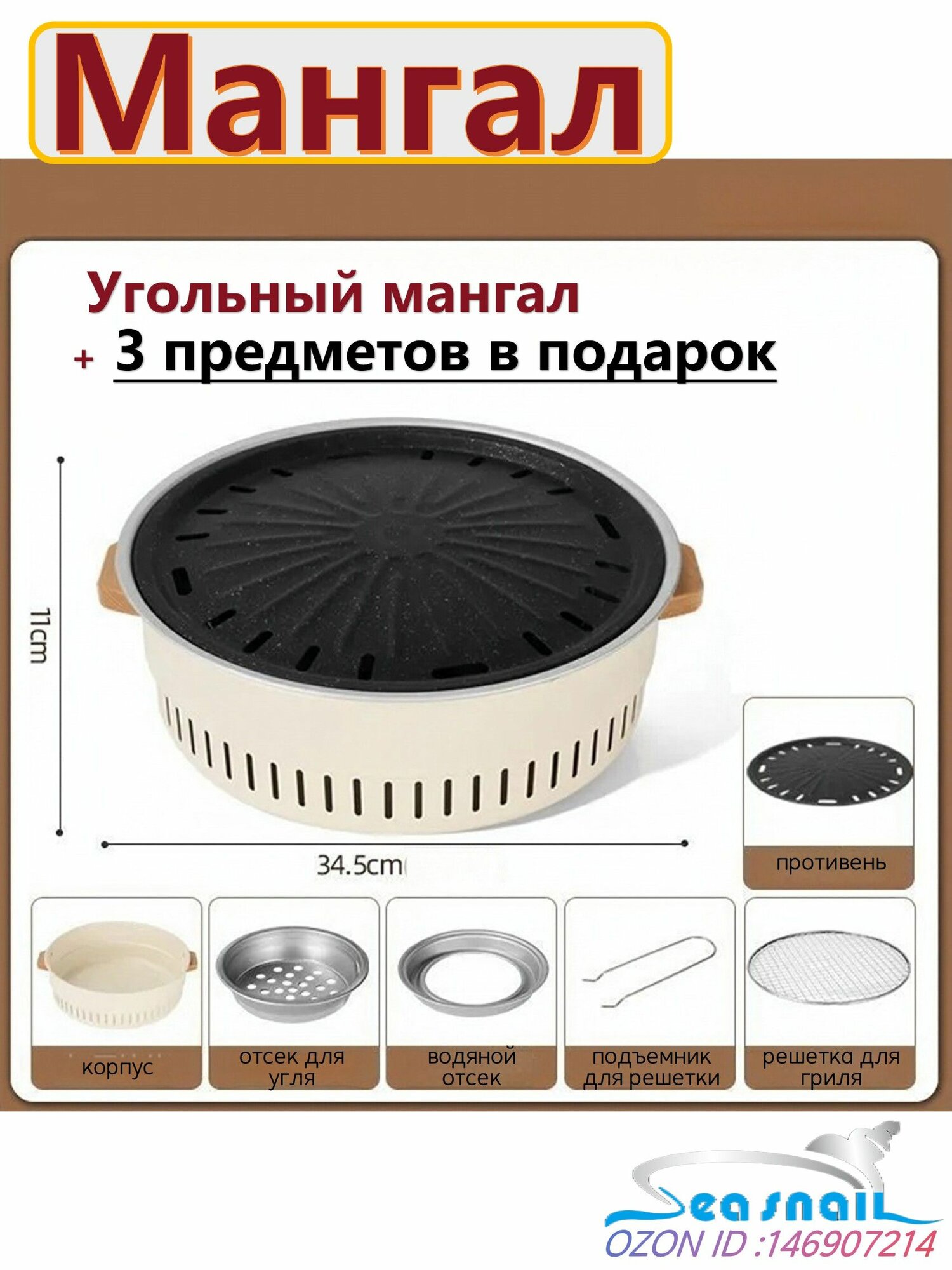 Складной мангал, круглый гриль для жарки и запекания