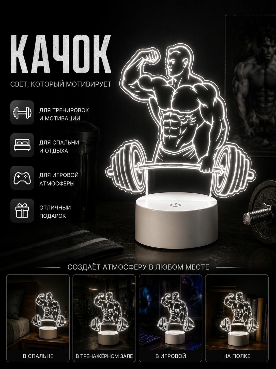 3D-Светильник Подарок качку
