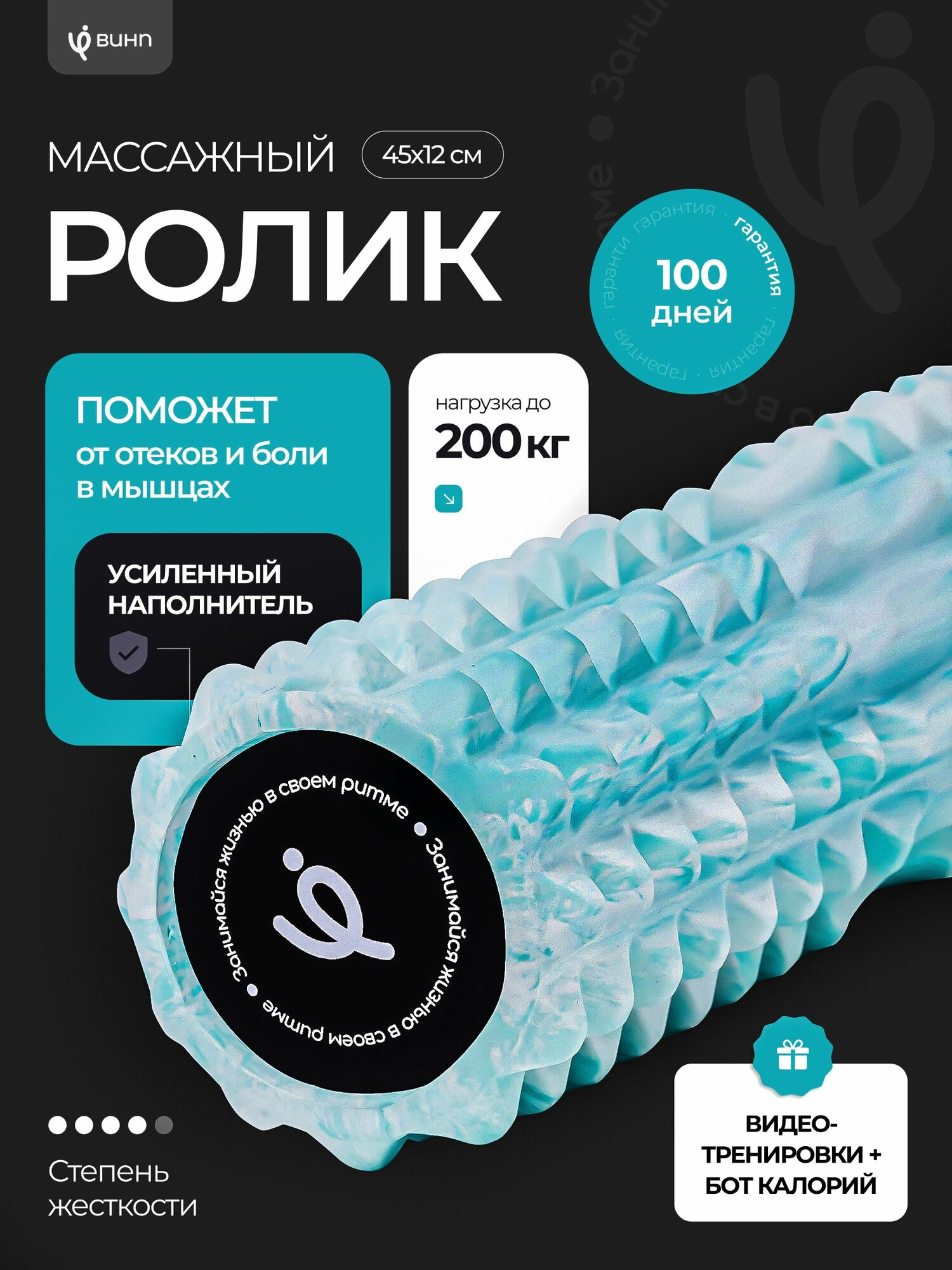 Массажный ролик VINP 45х12 см, МФР валик для спины спортивный, средней жесткости