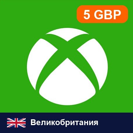 Xbox Gift Card Великобритания 5 GBP — карта оплаты, цифровой код пополнения счёта, моментальная доставка