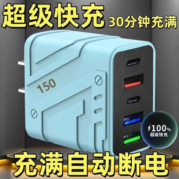 150W Высокомощный Супер Быстрый Зарядник Универсальный Зарядный Устройство для Мобильных Телефонов Быстрая Зарядка PD Многопортовый Зарядник Совместимый с Apple Android Huawei Xiaomi VIVO Oppo