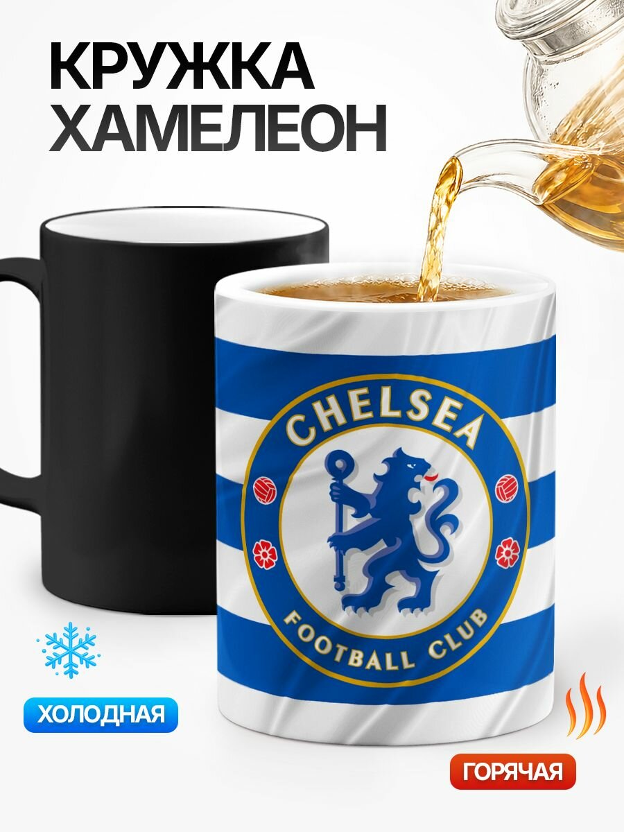 Кружка хамелеон Chelsea FC Челси