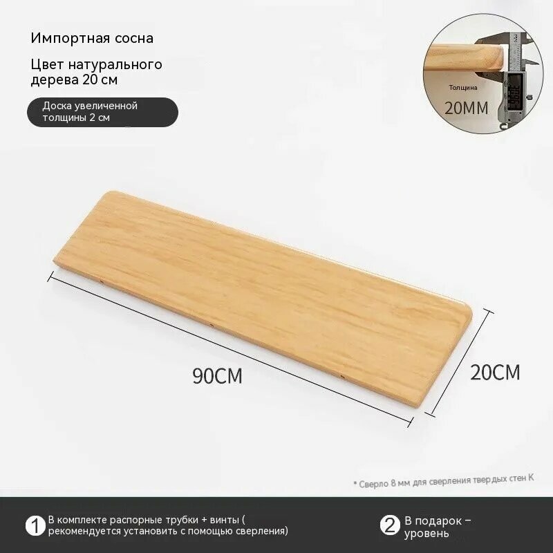 Полка Настенная Прямая, 20х60 см, 1 шт.