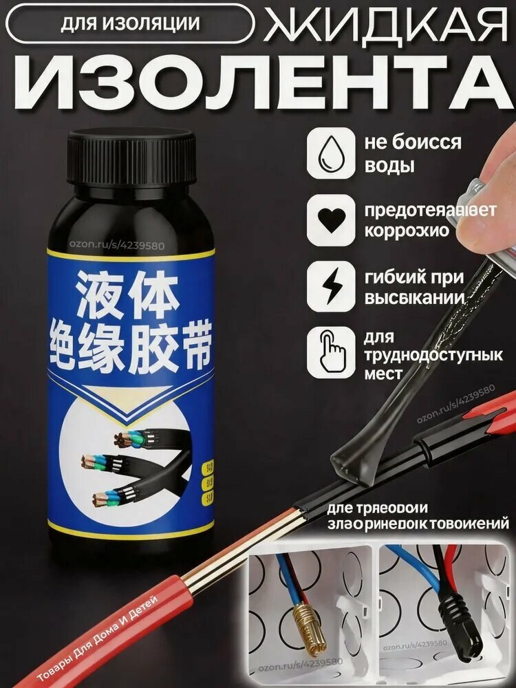 Изолента, 1 шт.