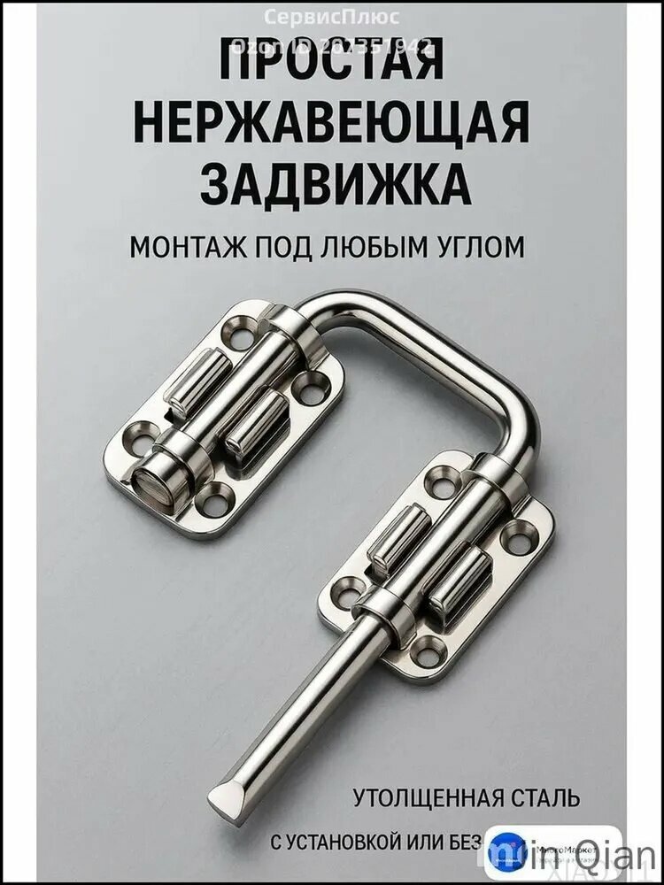 Угловой засов 90 для распашных и раздвижных дверей ванной, стильный бестселлер