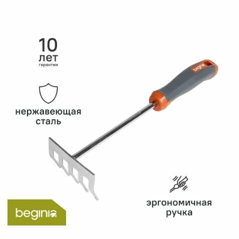 Грабли BEGINIA сталь 8.7 см