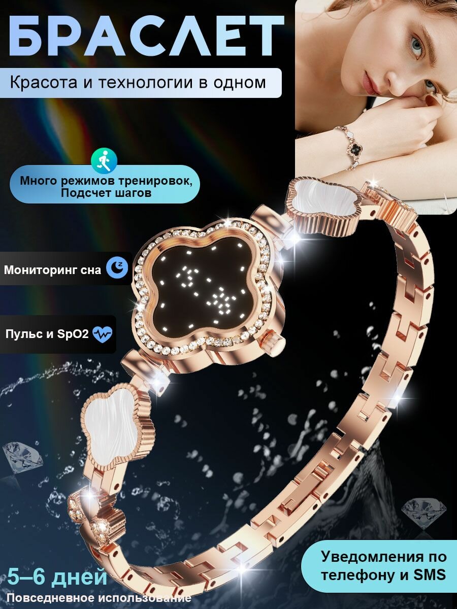 Умный браслет женщин: мониторинг пульса, отслеживание сна, счетчик шагов, несколько спортивных режимов, устройство для отслеживания физической активности