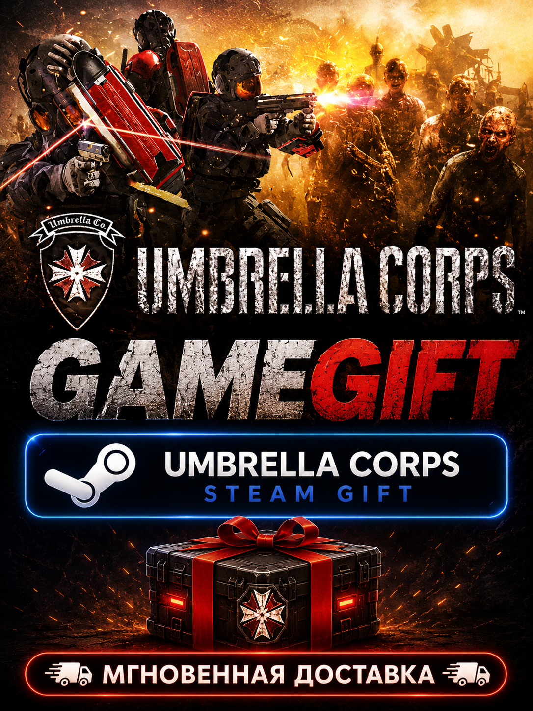 Игра Umbrella Corps™ Standard Edition для STEAM ПК (PC) | Страна активации - Вьетнам | Подарком на Ваш аккаунт | Автовыдача