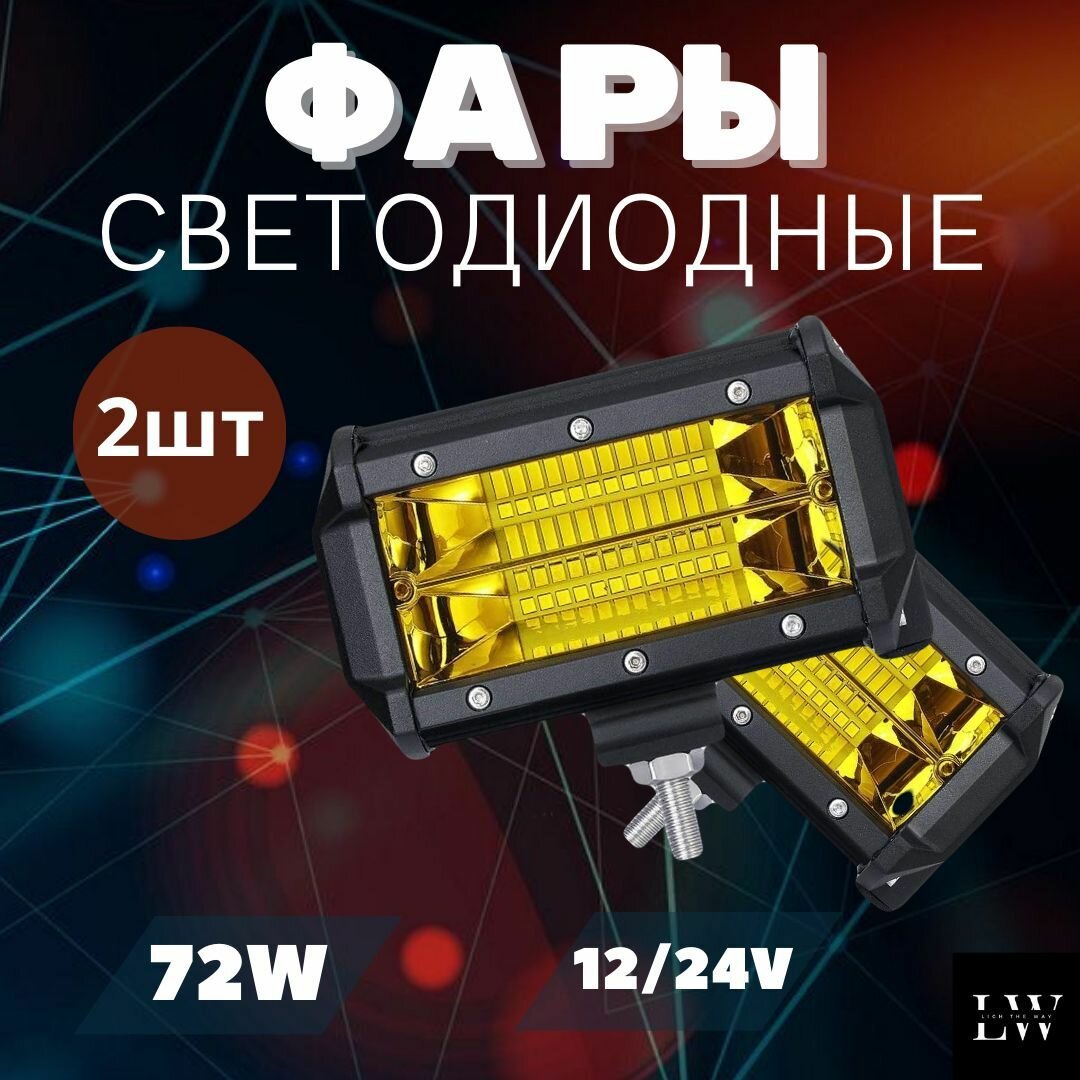 Прожектор автомобильный, 2 шт, арт. G0041-2