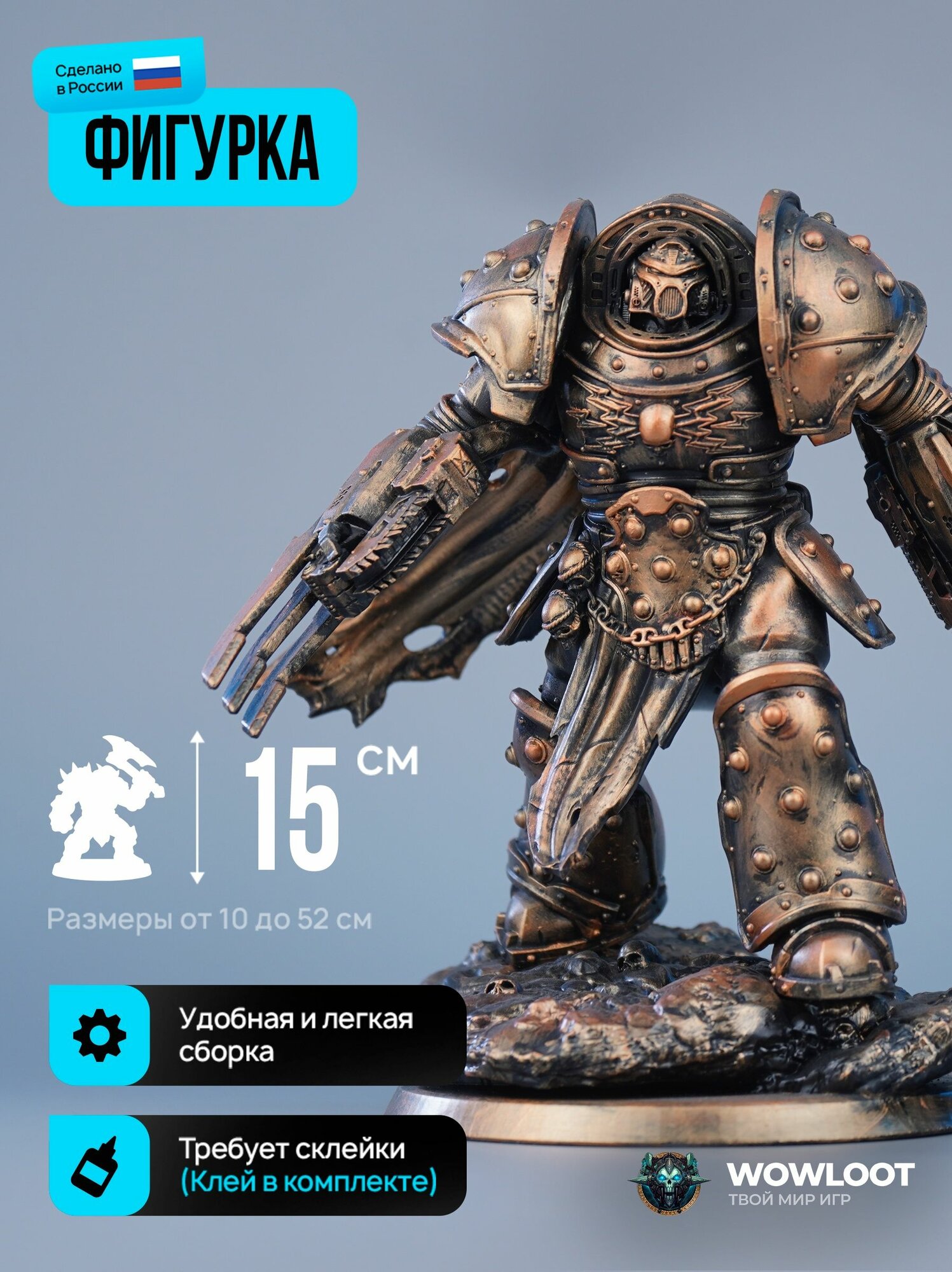 Фигурка Вархаммер 40к Космодесантник 15 см (Space marine Warhammer 40k)покрас бронза