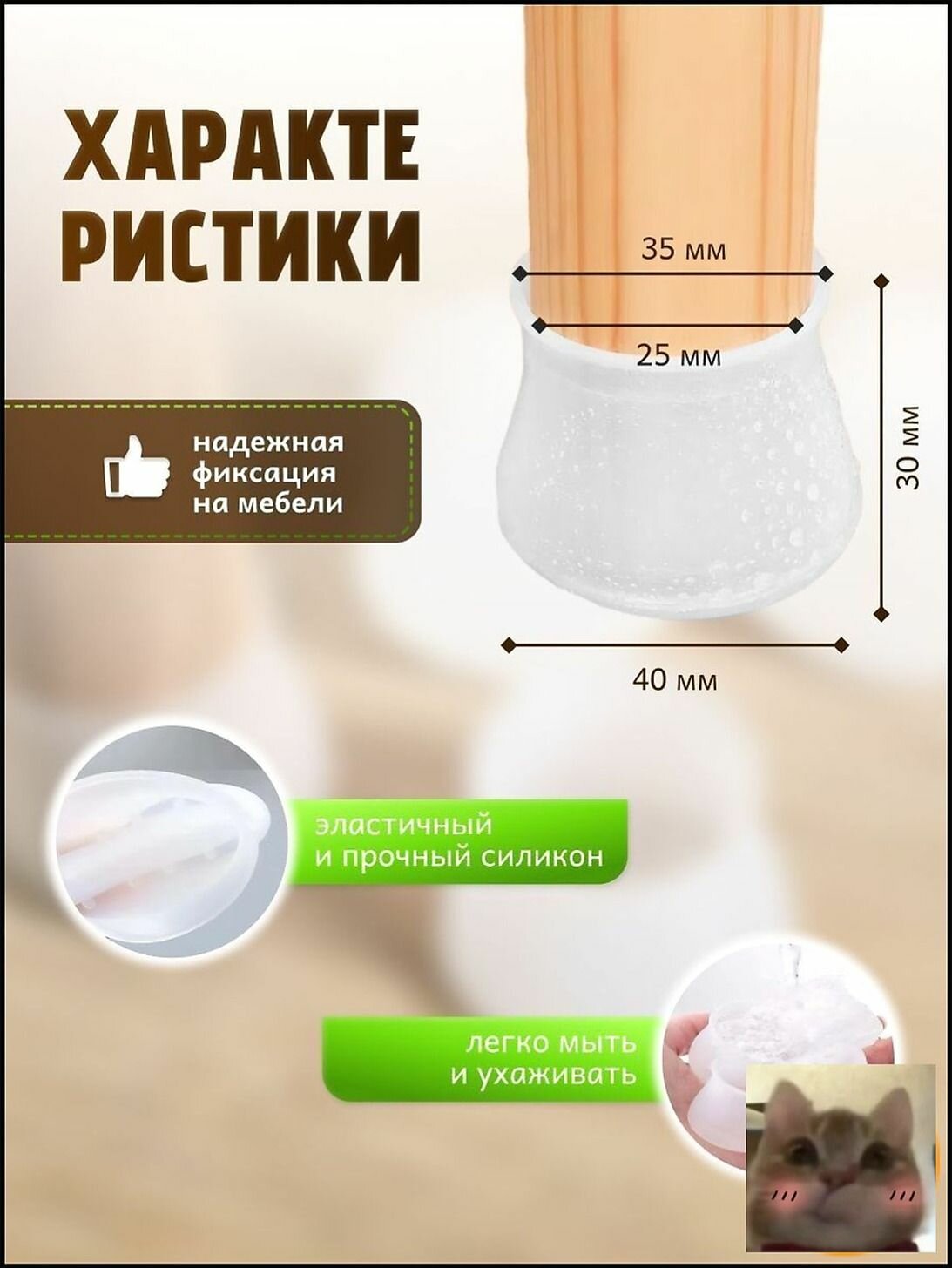 Силиконовые накладки на ножки стульев, 4 шт, антискользящие и бесшумные — фото 1