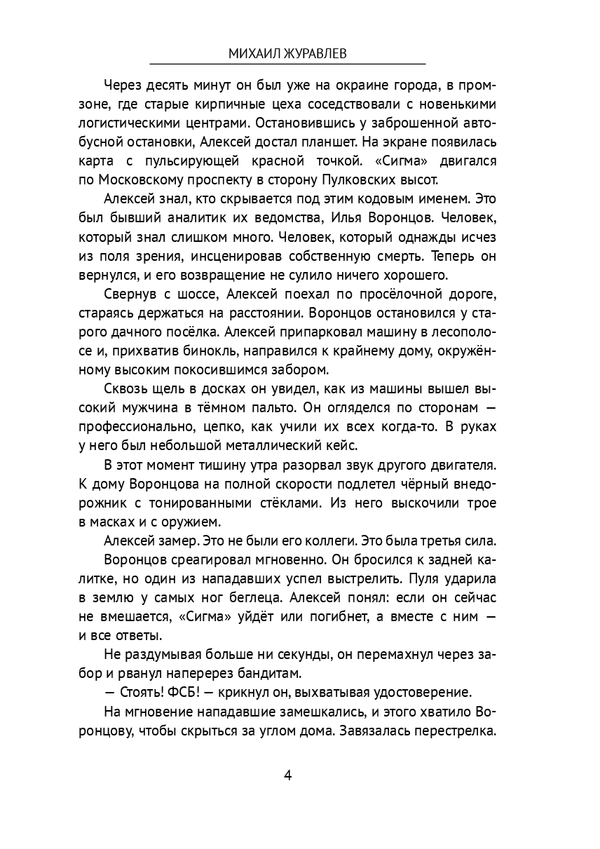Код «Периметр» — фото 1