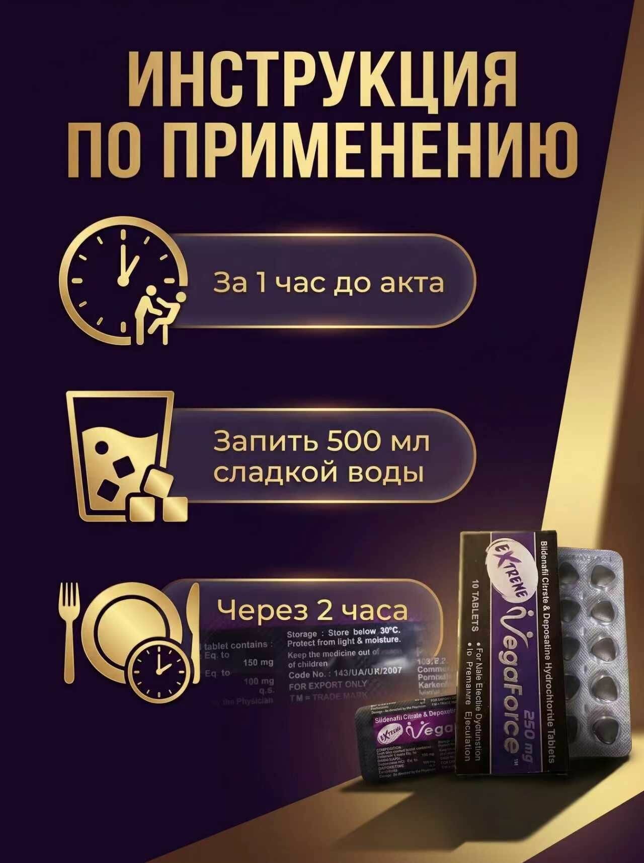 Extra Super VeagForce двойного действия / Эректильная дисфункция, преждевременная эякуляция / Мужской стимулятор / Быстродействующее средство для мужчин / 10 шт.