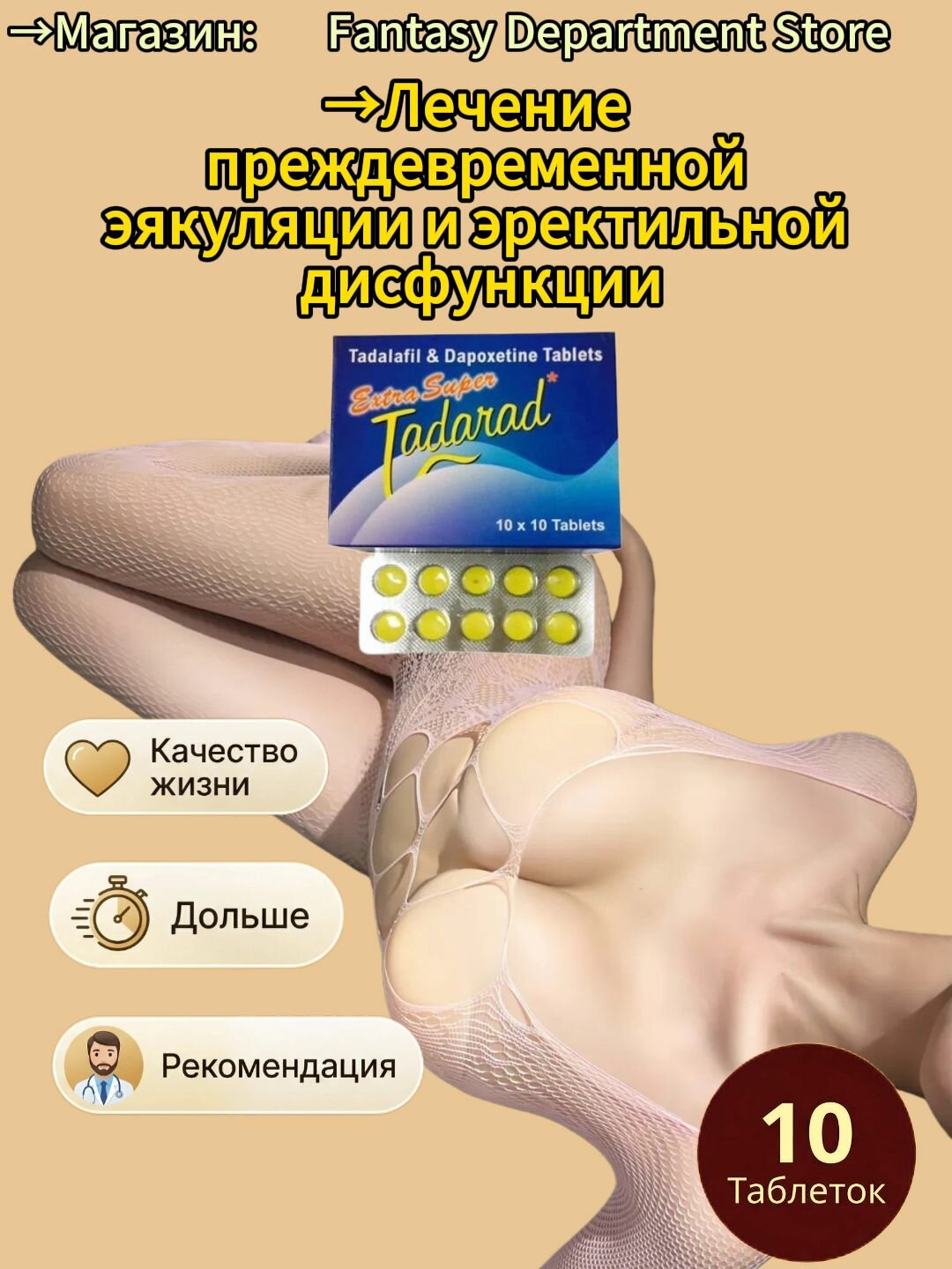 Лечебное средство HAN/мужской стимулятор/задержка эякуляции, усиление эрекции, лечение преждевременной эякуляции