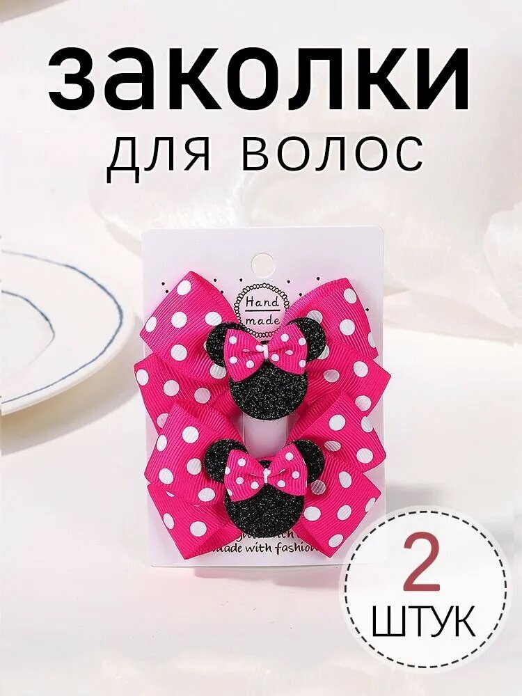 Бант для волос 2 шт.