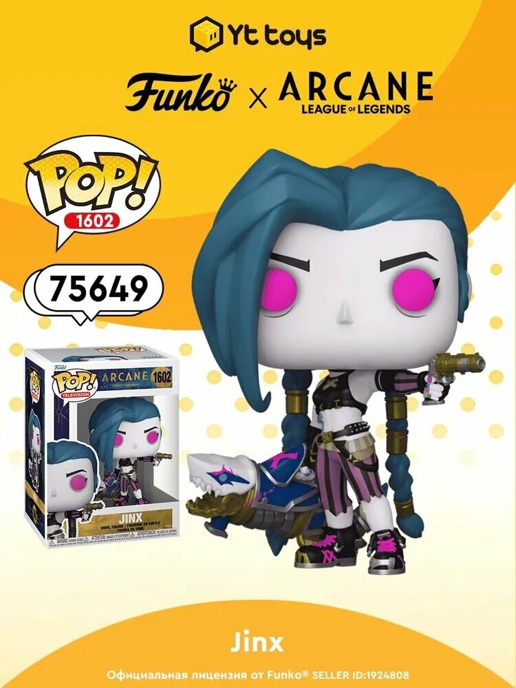 Фигурка, Funko POP! TV,(1602)75649, Arcane: League of Legends-Jinx