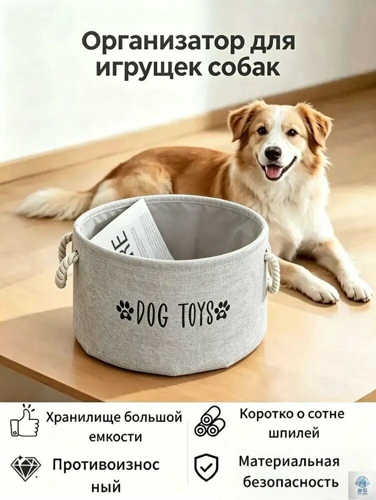 Собак мелких, средних и крупных пород; Корзина для игрушек собак с надписью DOG TOYS, тканевая корзина для хранения вещей питомца с ручками