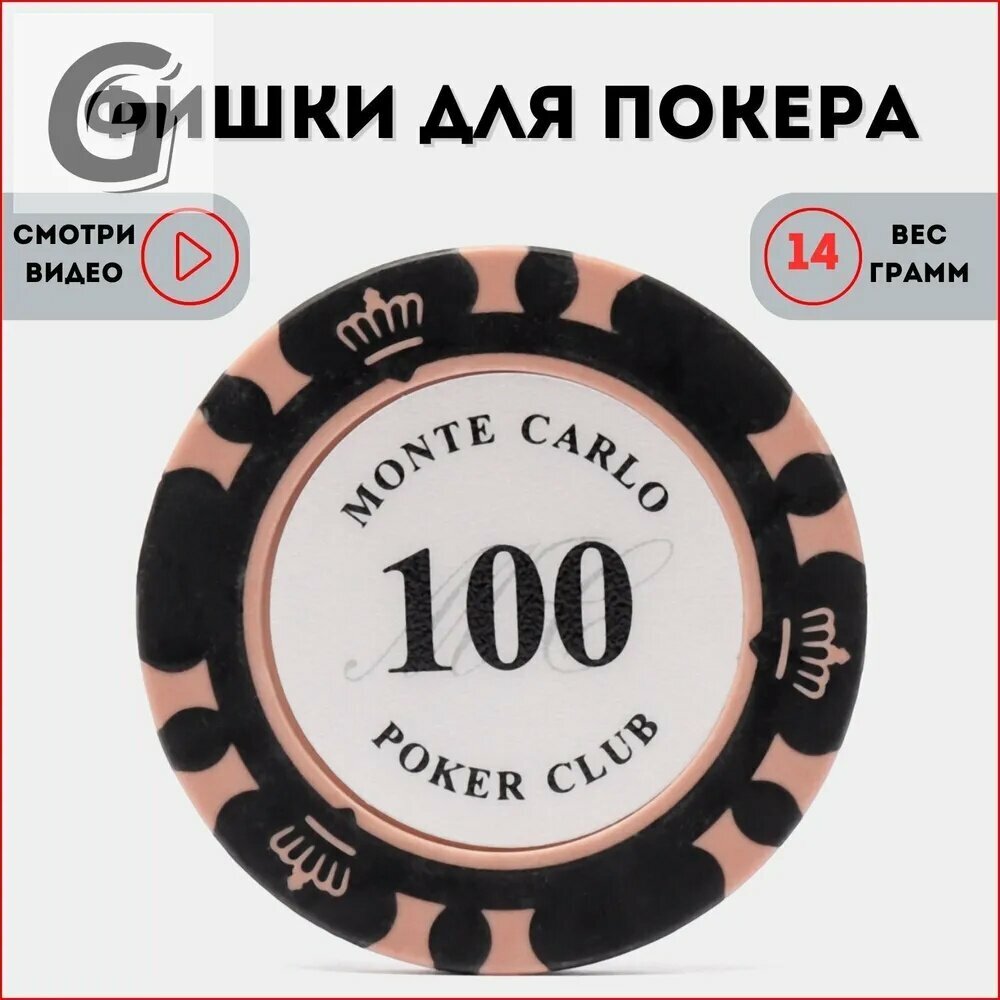 Набор для покера