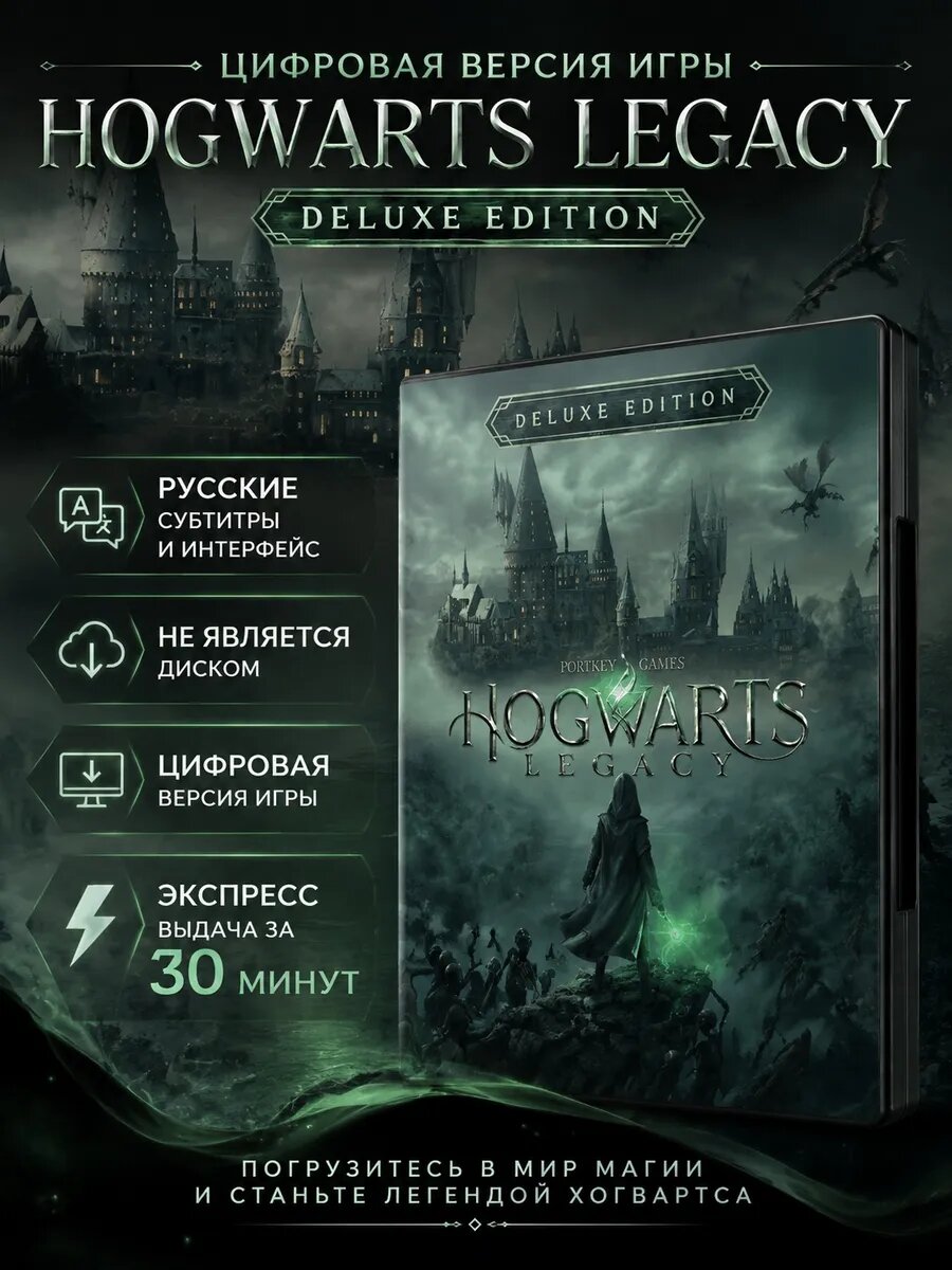 Hogwarts Legacy Deluxe Edition Ps4 Ps5