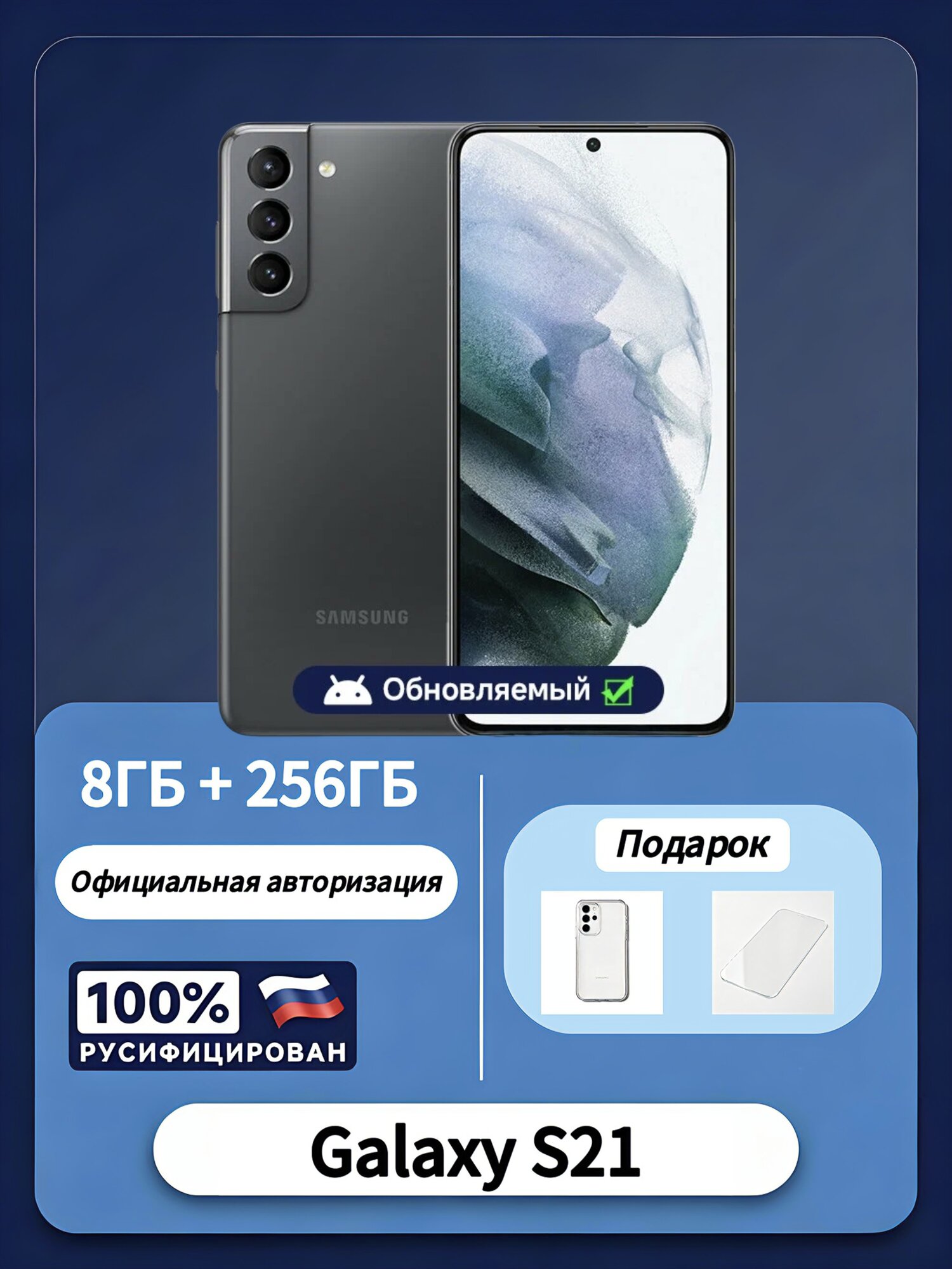 Официальный оригинальный смартфон Samsung S21, 6.2', 8Гб/256Гб, камера 64Мп+Zoom 30х Серый фантом
