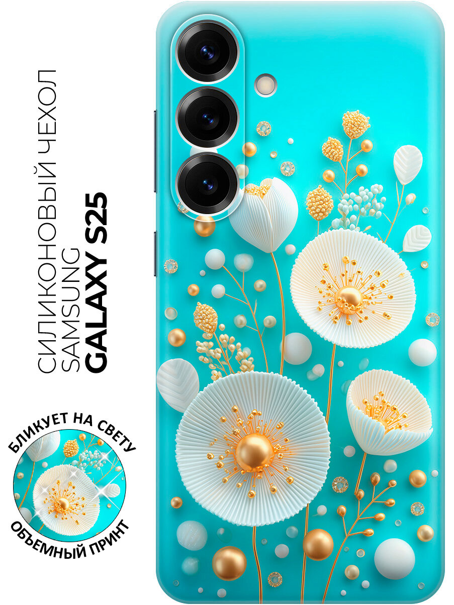 Силиконовый чехол на Samsung Galaxy S25 с принтом "Звёздные цветы"