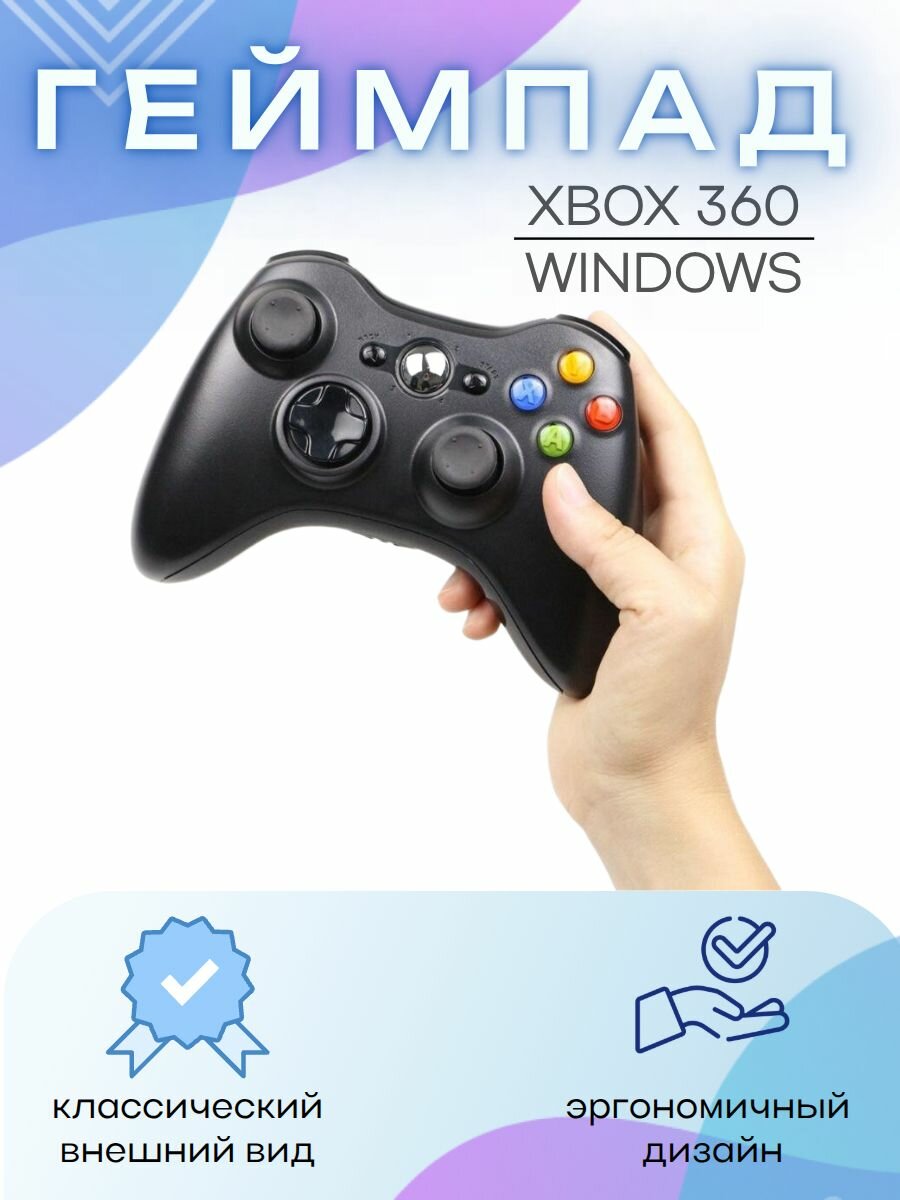 Геймпад Xbox 360 Controller, Проводной, черный — фото 1