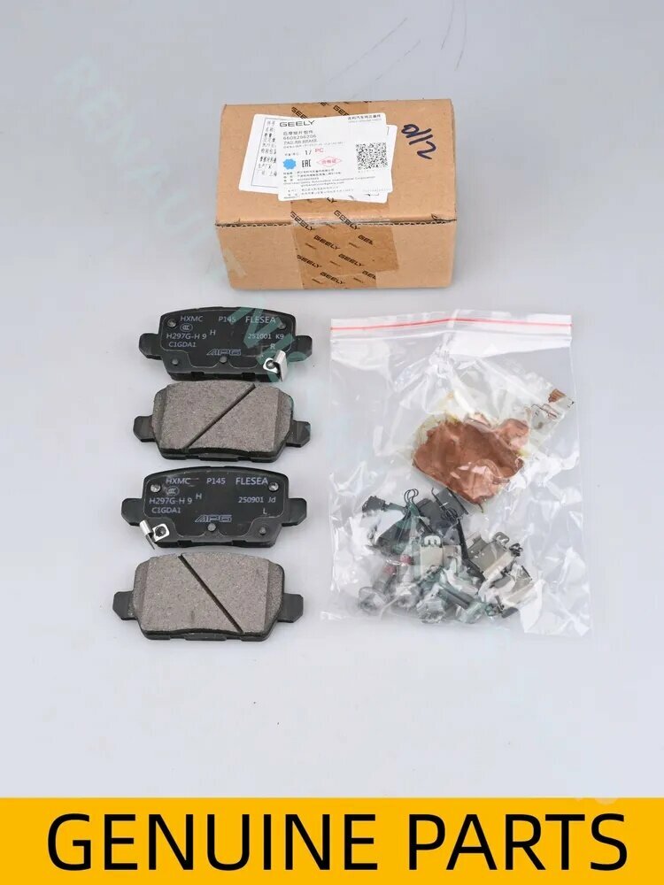 Geely Колодки тормозные Задние, арт. 6608296206