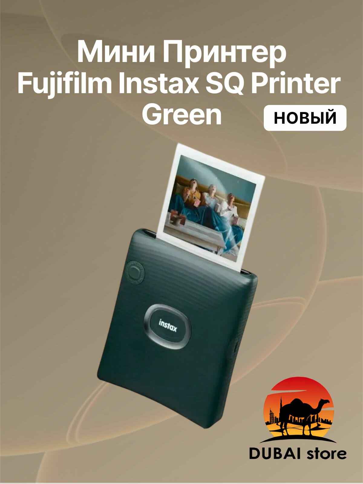 Компактный фотопринтер Fujifilm Instax SQ Printer, цвет Green