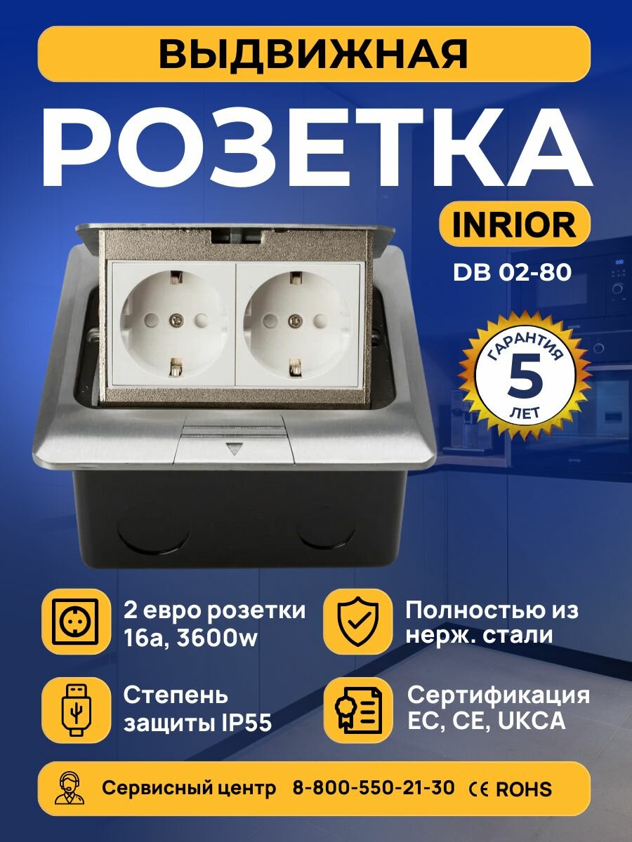 Розетка напольная в пол с микролифтом (Лючок), 2 розетки, IP55, Металлический бокс