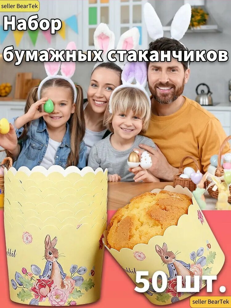 Форма для выпечки, Круглая, 7 см x 7 см, 50 шт
