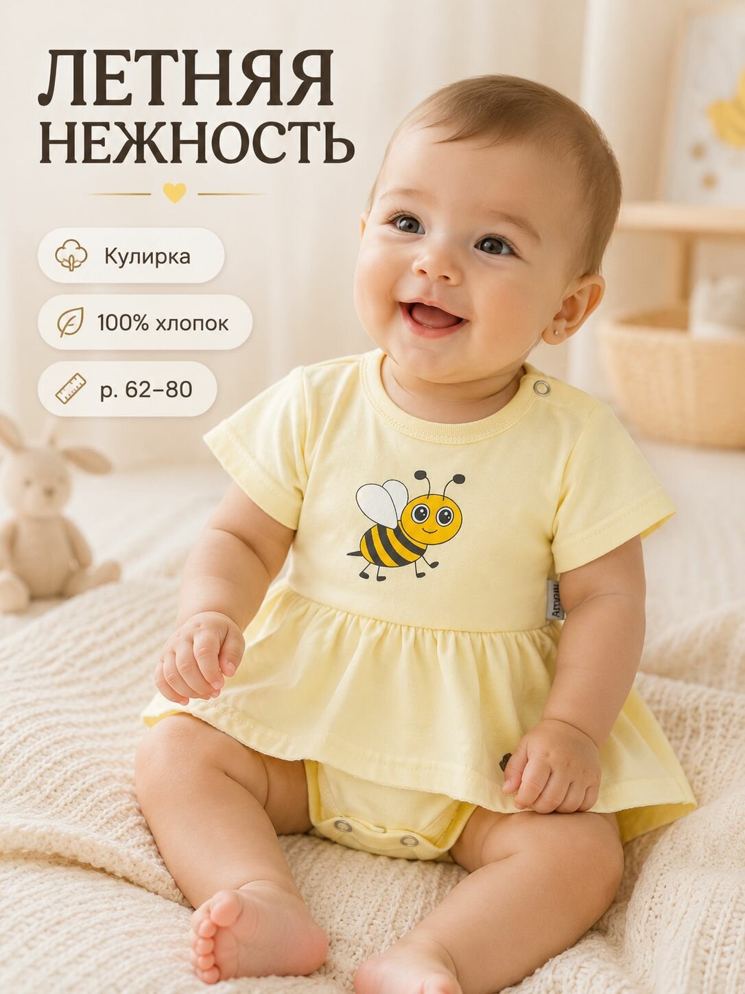 Боди