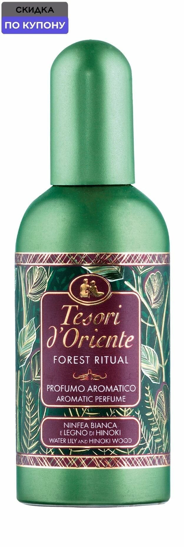 TESORI D'ORIENTE FOREST RITUAL Купание в лесу со смесью эфирных масел Туалетная вода жен, 100 мл