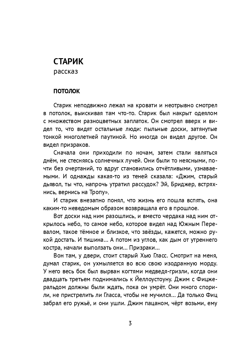 Голодный марш — фото 1