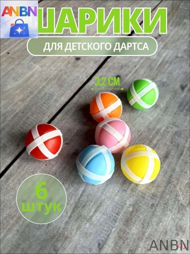 ANBN-Дартс детский