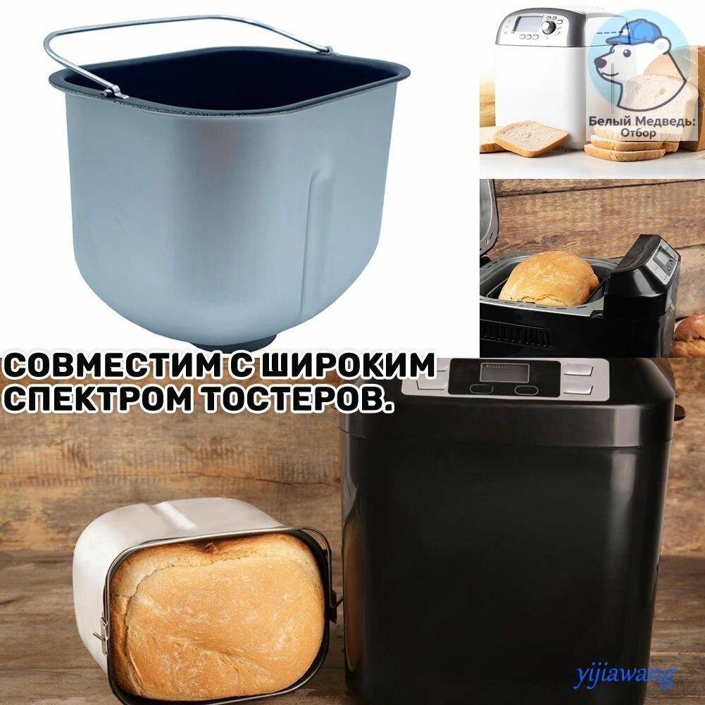 Хлебопечка mzm-20260302085801720 для выпечки хлеба
