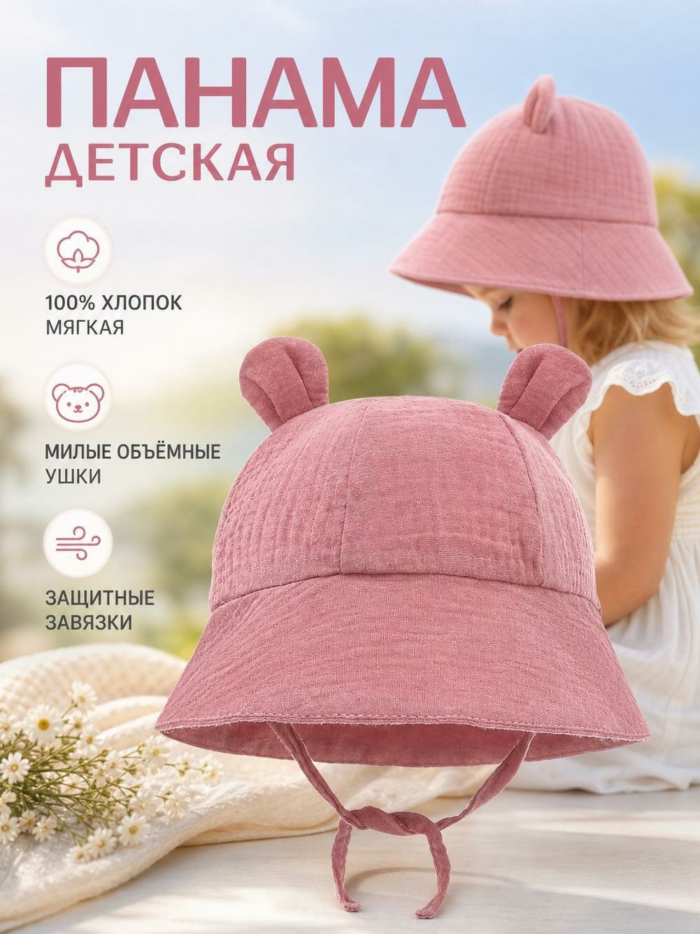 Шапка для девочек