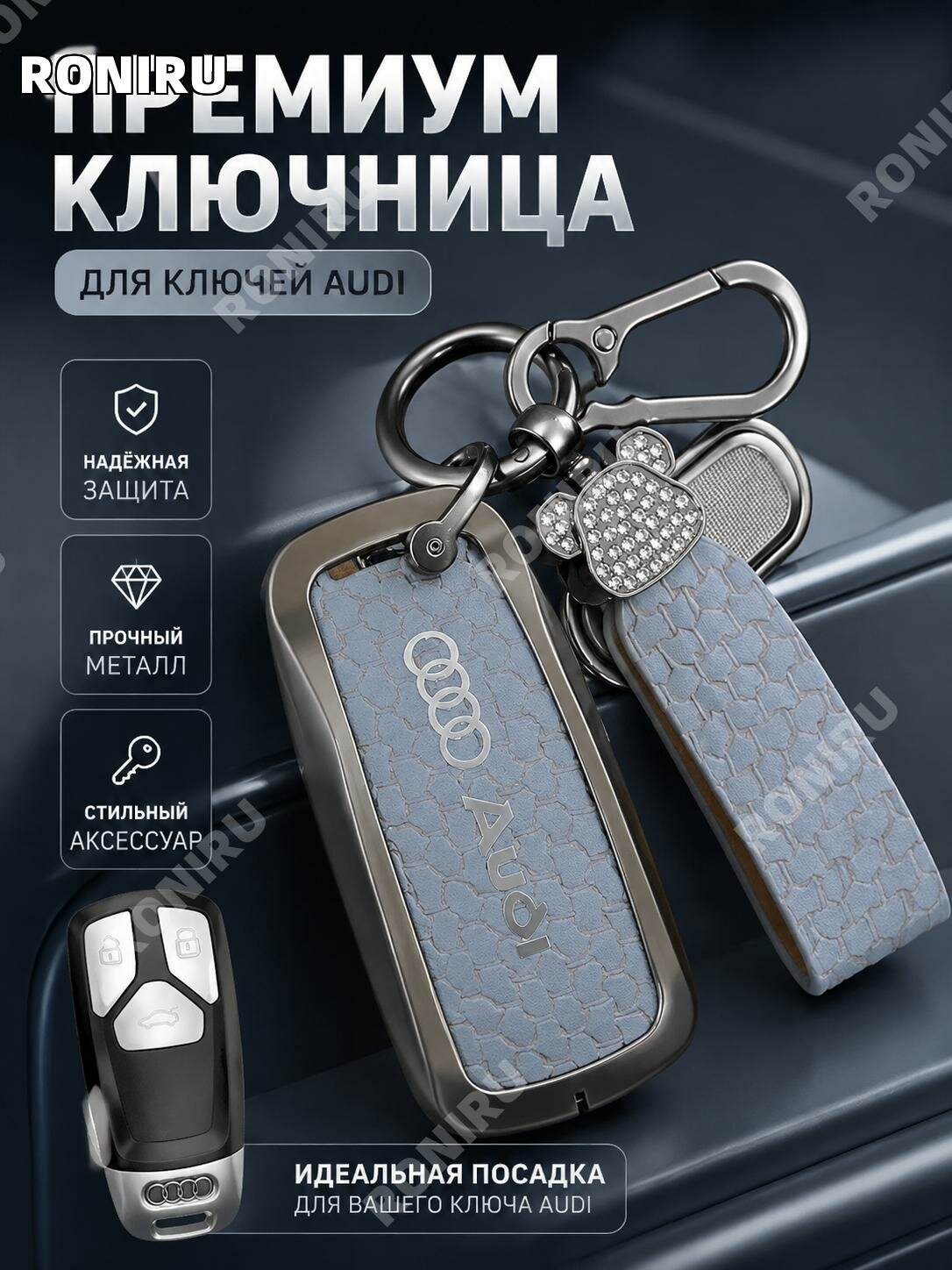 Чехол для смарт-ключа Audi A6L A4L A3L Q5L Q7 Q3 A8, цинковый сплав, серо-синий