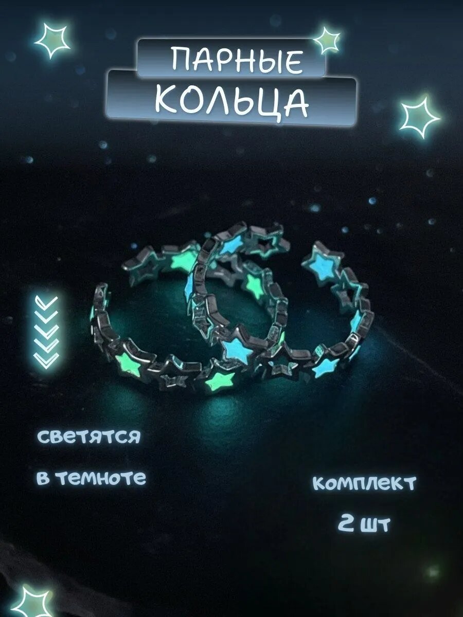 Набор колец