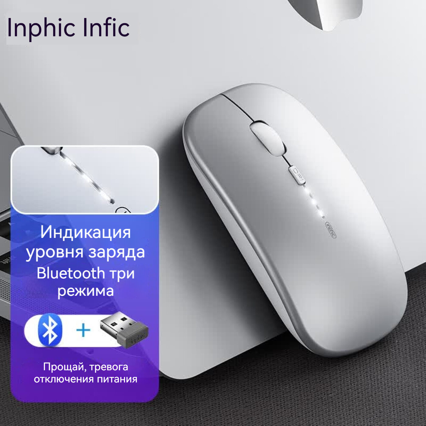 INPHIC M1 PRO Беспроводная мышь 2.4G / Bluetooth с подсветкой для офиса / дисплей заряда батареи, DPI2400 IPS30