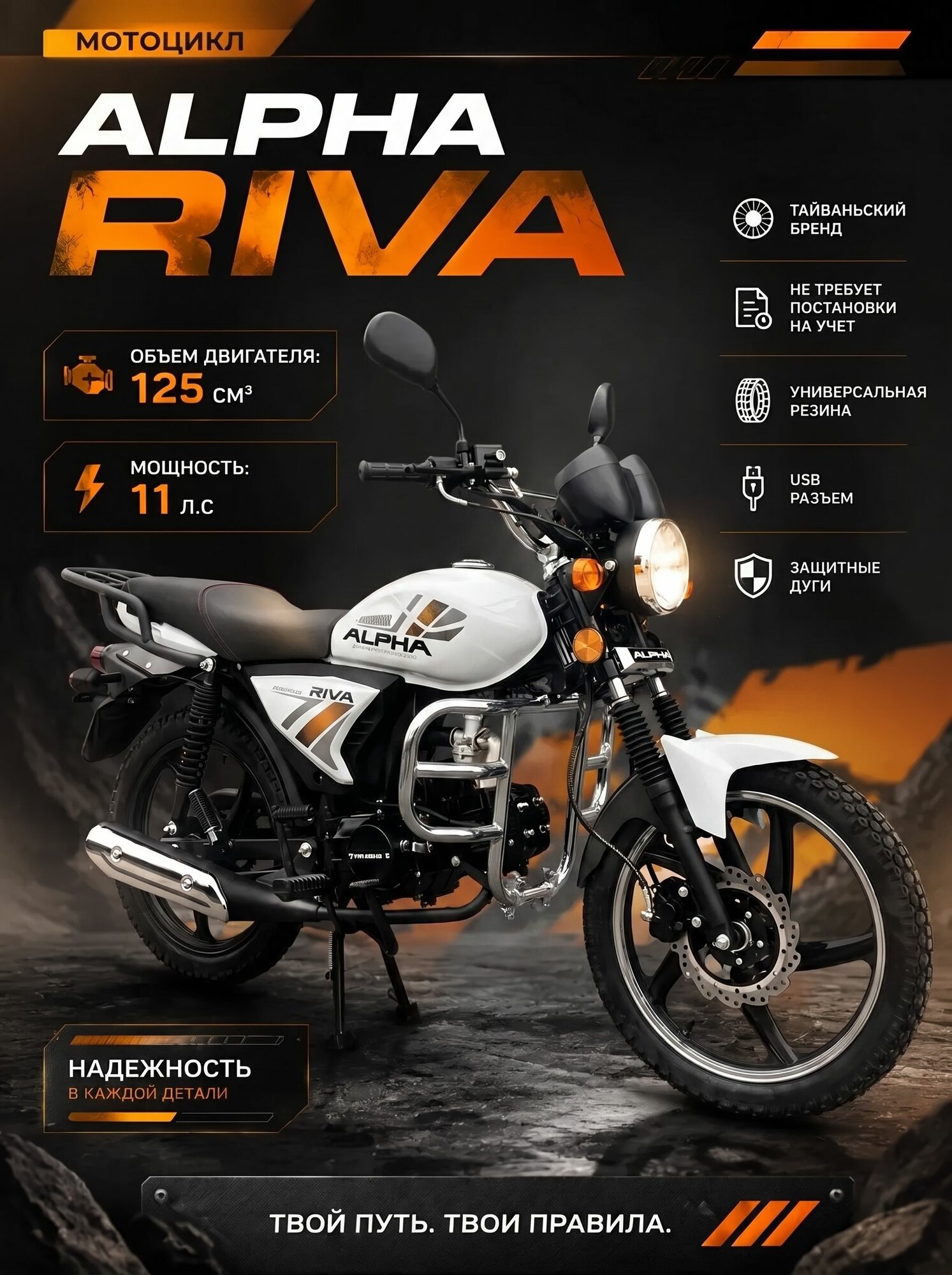 Мопед PROMAX альфа RIVA 130 (49) Мопед Альфа